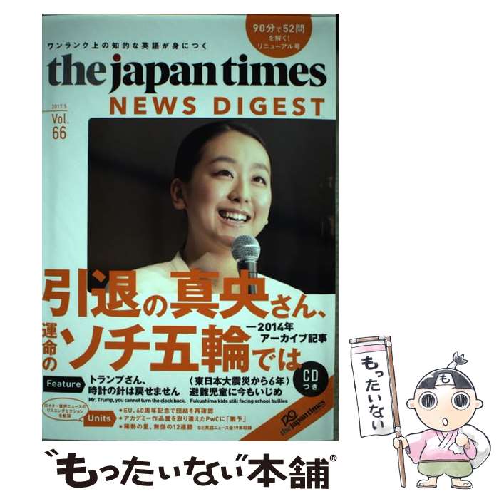 著者：ジャパンタイムズ出版社：ジャパンタイムズサイズ：単行本（ソフトカバー）ISBN-10：4789016765ISBN-13：9784789016766■通常24時間以内に出荷可能です。※繁忙期やセール等、ご注文数が多い日につきましては　...