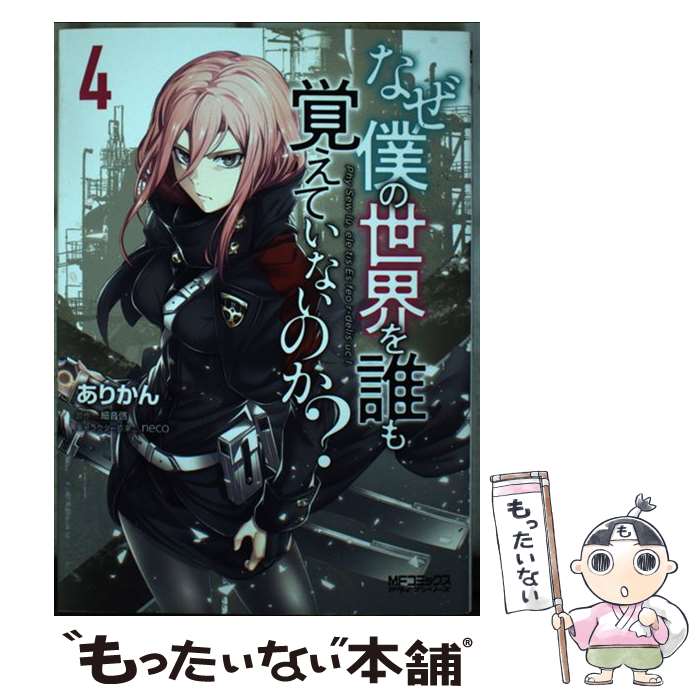 著者：ありかん出版社：KADOKAWAサイズ：コミックISBN-10：404064090XISBN-13：9784040640907■こちらの商品もオススメです ● ソードアート・オンライン　オルタナティブ ガンゲイル・オンラインVII ー...