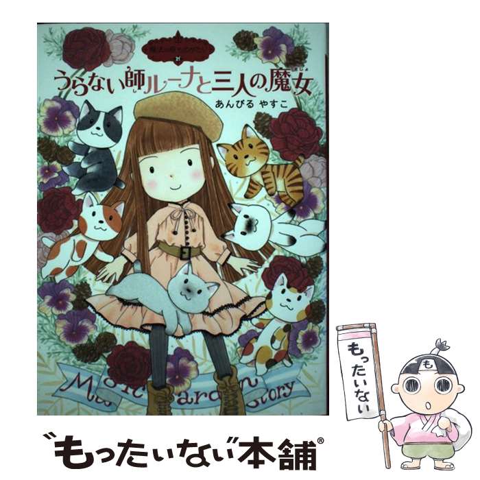 著者：あんびる やすこ出版社：ポプラ社サイズ：単行本（ソフトカバー）ISBN-10：4591156621ISBN-13：9784591156629■こちらの商品もオススメです ● そらまめくんとめだかのこ / なかや みわ / 福音館書店 ...