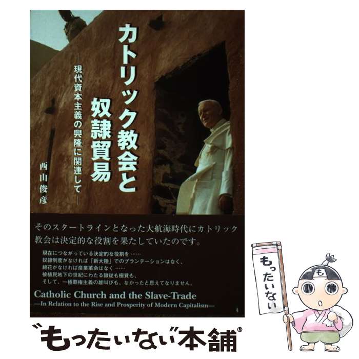 著者：西山 俊彦出版社：サンパウロサイズ：単行本ISBN-10：4805615095ISBN-13：9784805615096■こちらの商品もオススメです ● ロック / 浜林 正夫 / 研究社 [単行本] ■通常24時間以内に出荷可能です...