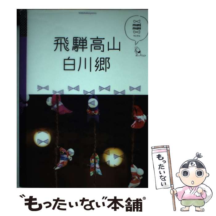 著者：ジェイティビィパブリッシング出版社：ジェイティビィパブリッシングサイズ：単行本ISBN-10：4533112560ISBN-13：9784533112560■こちらの商品もオススメです ● 名古屋 / ジェイティビィパブリッシング /...