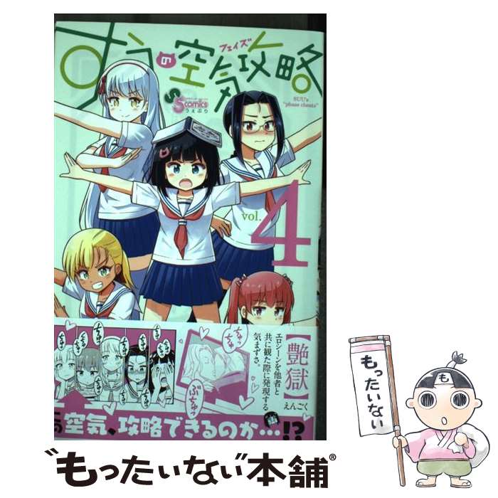 著者：福井 セイ出版社：小学館サイズ：コミックISBN-10：4091278892ISBN-13：9784091278890■こちらの商品もオススメです ● 能面女子の花子さん / 織田 涼 / 講談社 [コミック] ■通常24時間以内に出...