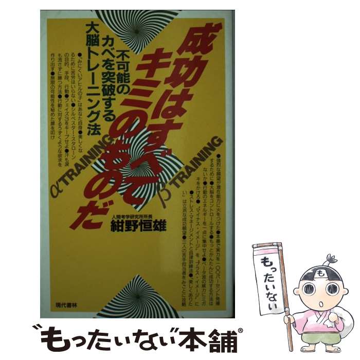 著者：紺野 恒雄出版社：現代書林サイズ：新書ISBN-10：4876201560ISBN-13：9784876201563■通常24時間以内に出荷可能です。※繁忙期やセール等、ご注文数が多い日につきましては　発送まで48時間かかる場合があり...