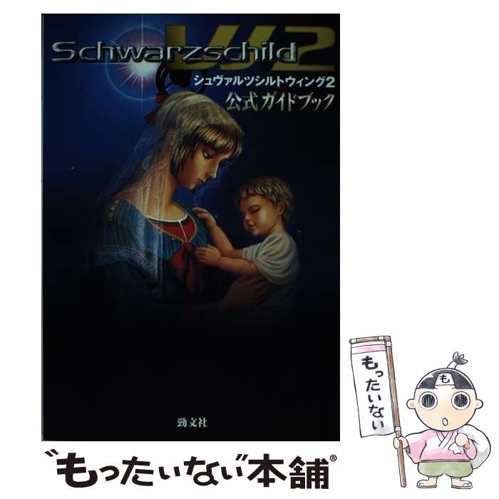 著者：勁文社出版社：勁文社サイズ：単行本ISBN-10：4766932951ISBN-13：9784766932959■通常24時間以内に出荷可能です。※繁忙期やセール等、ご注文数が多い日につきましては　発送まで48時間かかる場合があります...