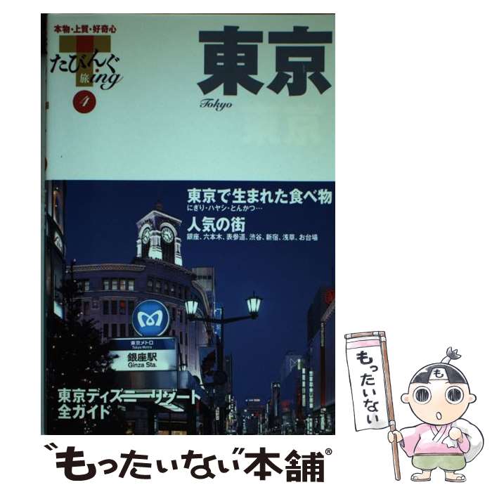 著者：あるっく社編集部出版社：山と溪谷社サイズ：単行本ISBN-10：4635017249ISBN-13：9784635017244■通常24時間以内に出荷可能です。※繁忙期やセール等、ご注文数が多い日につきましては　発送まで48時間かかる...
