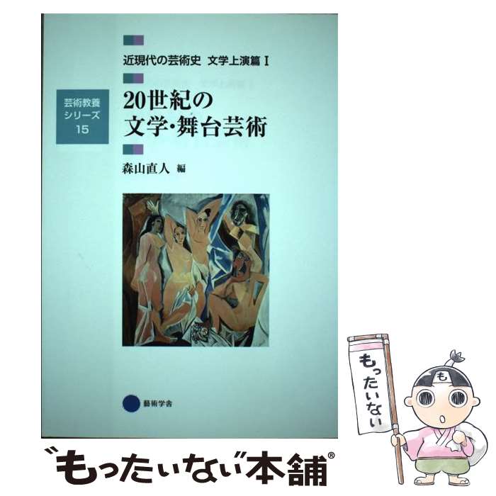著者：森山 直人出版社：幻冬舎サイズ：単行本ISBN-10：4344951816ISBN-13：9784344951815■通常24時間以内に出荷可能です。※繁忙期やセール等、ご注文数が多い日につきましては　発送まで48時間かかる場合があり...