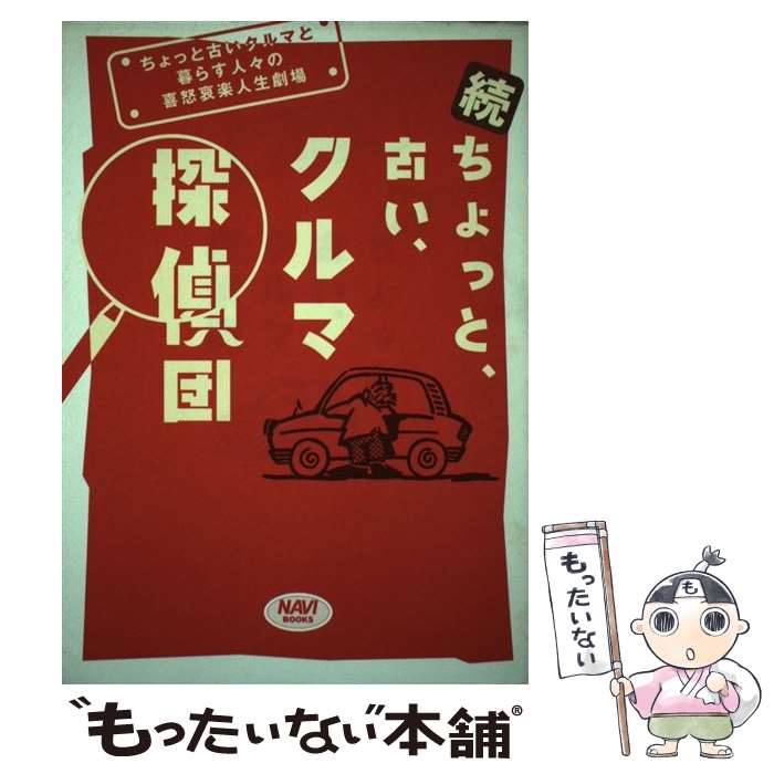 著者：二玄社出版社：二玄社サイズ：単行本ISBN-10：454404331XISBN-13：9784544043310■こちらの商品もオススメです ● 天才バカボン（17） / 赤塚 不二夫 / 竹書房 [文庫] ● 天才バカボン（20） ...