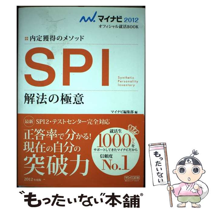 著者：マイナビ編集部出版社：毎日コミュニケーションズサイズ：単行本（ソフトカバー）ISBN-10：483993598XISBN-13：9784839935986■通常24時間以内に出荷可能です。※繁忙期やセール等、ご注文数が多い日につきまし...