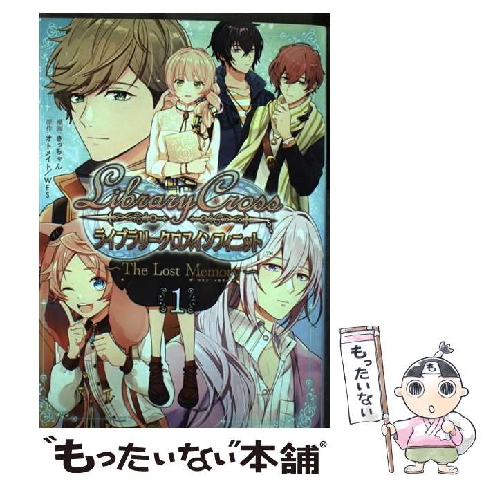 著者：さっちゃん:漫画 オトメイト / WFS:原作出版社：一迅社サイズ：コミックISBN-10：4758034125ISBN-13：9784758034128■通常24時間以内に出荷可能です。※繁忙期やセール等、ご注文数が多い日につきまし...