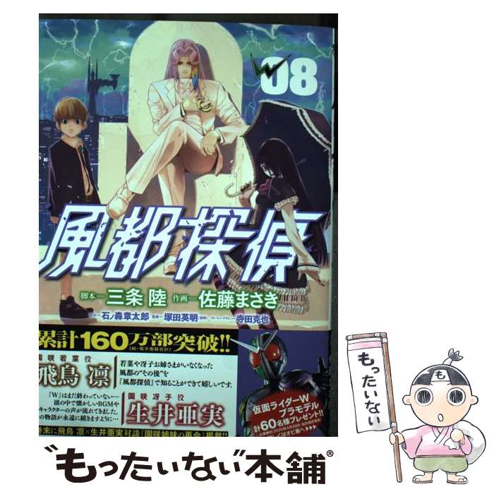 著者：三条 陸, 佐藤 まさき出版社：小学館サービスサイズ：コミックISBN-10：4098605678ISBN-13：9784098605675■こちらの商品もオススメです ● ONE PIECE 107 / 尾田 栄一郎 / 集英社 [...