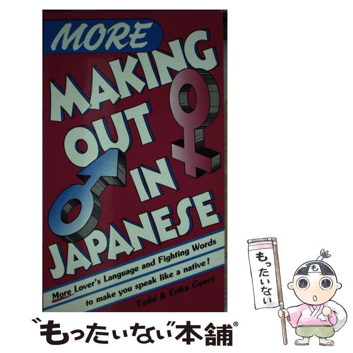 著者：Todd Geers, Erika Geers出版社：Yenbooks,Japanサイズ：ペーパーバックISBN-10：4900737100ISBN-13：9784900737105■通常24時間以内に出荷可能です。※繁忙期やセール等...