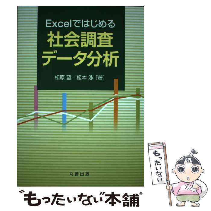 著者：松原 望, 松本 渉出版社：丸善出版サイズ：単行本（ソフトカバー）ISBN-10：4621081659ISBN-13：9784621081655■こちらの商品もオススメです ● ビスマルク号を撃沈せよ！ DVD DVD / Happi...