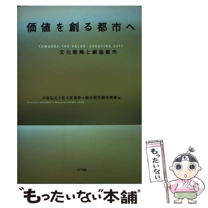 著者：中牧 弘允出版社：NTT出版サイズ：単行本ISBN-10：4757141831ISBN-13：9784757141834■こちらの商品もオススメです ● 仏像のこころ / 梅原 猛 / 集英社 [文庫] ● 続々と、旧暦と暮らす / ...