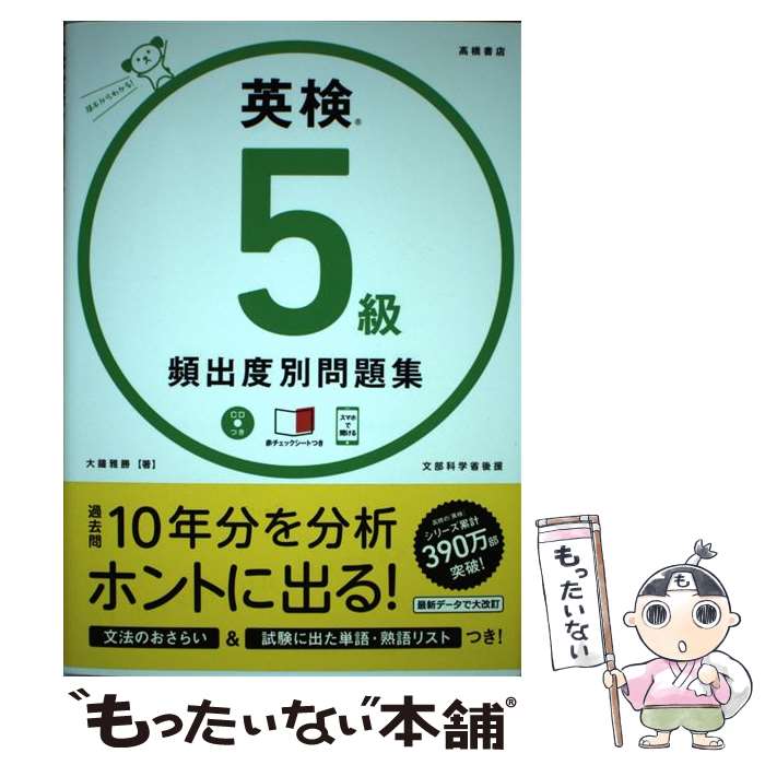 著者：大鐘 雅勝出版社：高橋書店サイズ：単行本（ソフトカバー）ISBN-10：4471470655ISBN-13：9784471470654■こちらの商品もオススメです ● ヘンリーおじさんの英語で子育てができる本 ネイティブが答える英語Q...