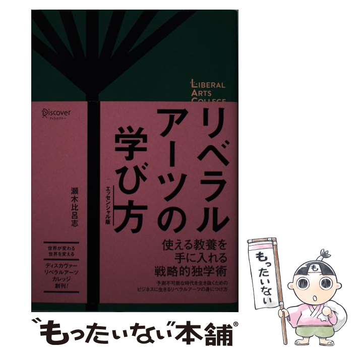 著者：瀬木 比呂志出版社：ディスカヴァー・トゥエンティワンサイズ：単行本（ソフトカバー）ISBN-10：4799322109ISBN-13：9784799322109■こちらの商品もオススメです ● メンタルヘルス・マネジメント検定試験公式...