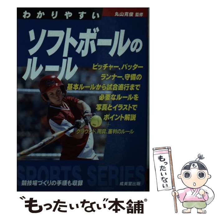 著者：成美堂出版出版社：成美堂出版サイズ：文庫ISBN-10：4415308759ISBN-13：9784415308753■通常24時間以内に出荷可能です。※繁忙期やセール等、ご注文数が多い日につきましては　発送まで48時間かかる場合があ...