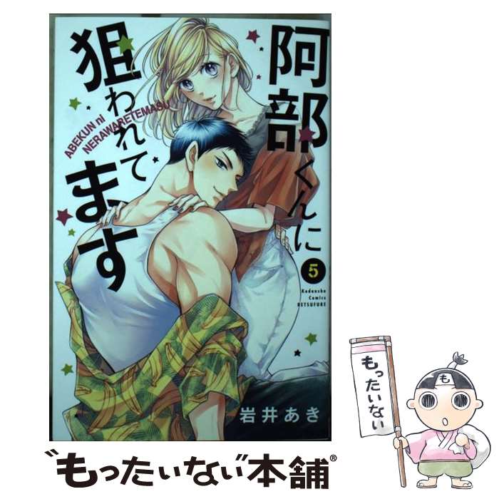 著者：岩井 あき出版社：講談社サイズ：コミックISBN-10：4065197805ISBN-13：9784065197806■こちらの商品もオススメです ● ホリミヤ（12） / HERO, 萩原ダイスケ / スクウェア・エニックス [コミ...