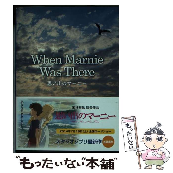 著者：ジョーン.G・ロビンソン出版社：講談社サイズ：文庫ISBN-10：4062500809ISBN-13：9784062500807■通常24時間以内に出荷可能です。※繁忙期やセール等、ご注文数が多い日につきましては　発送まで48時間かか...