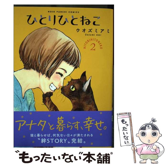 著者：ウオズミアミ出版社：少年画報社サイズ：コミックISBN-10：4785966270ISBN-13：9784785966270■こちらの商品もオススメです ● 黒執事（23） / 枢 やな / スクウェア・エニックス [コミック] ● ...