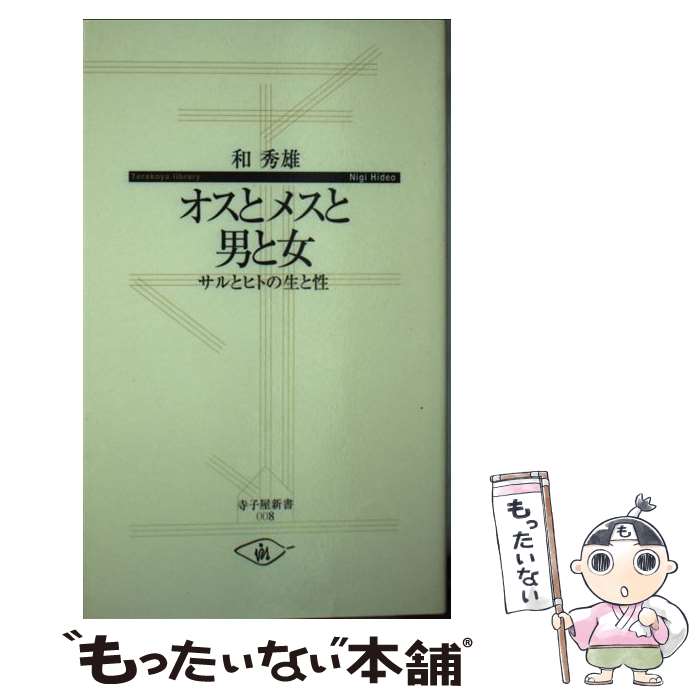 著者：和 秀雄出版社：子どもの未来社サイズ：単行本（ソフトカバー）ISBN-10：4901330489ISBN-13：9784901330480■こちらの商品もオススメです ● 「アラブの春」の正体 欧米とメディアに踊らされた民主化革命 /...