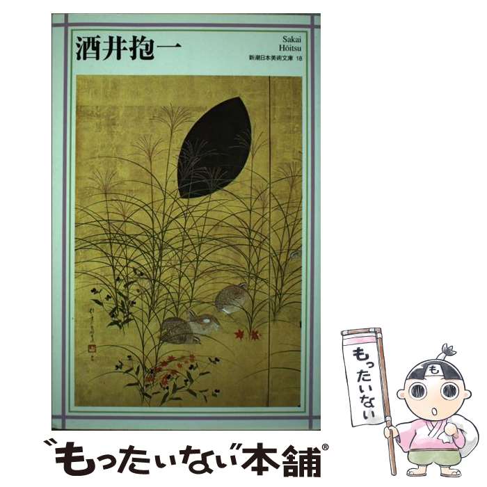 著者：玉蟲 敏子出版社：新潮社サイズ：単行本ISBN-10：4106015382ISBN-13：9784106015380■こちらの商品もオススメです ● シャガール / マルク・シャガ-ル, 日本ア-ト・センタ- / 新潮社 [単行本] ...