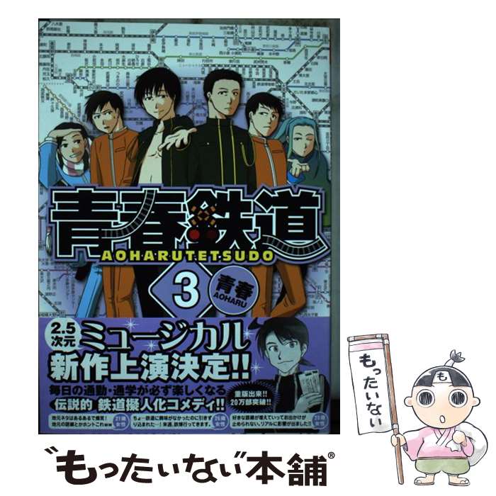 著者：青春出版社：KADOKAWA/メディアファクトリーサイズ：コミックISBN-10：4040685326ISBN-13：9784040685328■こちらの商品もオススメです ● 殿といっしょ　9 / 大羽快 / KADOKAWA/メデ...