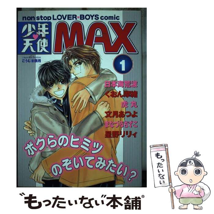 著者：光彩書房出版社：光彩書房サイズ：コミックISBN-10：4877750282ISBN-13：9784877750282■通常24時間以内に出荷可能です。※繁忙期やセール等、ご注文数が多い日につきましては　発送まで48時間かかる場合があ...