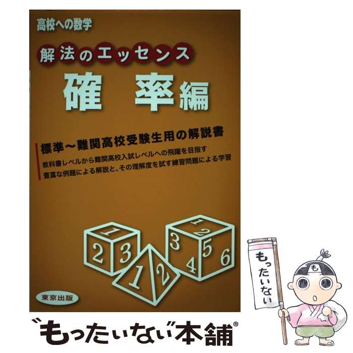 著者：東京出版編集部出版社：東京出版サイズ：単行本（ソフトカバー）ISBN-10：4887422059ISBN-13：9784887422056■通常24時間以内に出荷可能です。※繁忙期やセール等、ご注文数が多い日につきましては　発送まで4...