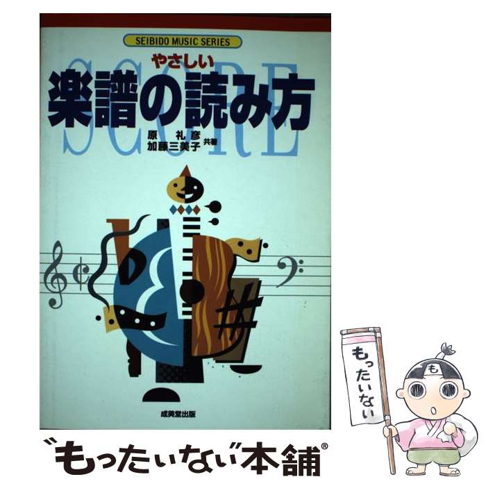 著者：原 礼彦, 加藤 三美子出版社：成美堂出版サイズ：ペーパーバックISBN-10：4415008151ISBN-13：9784415008158■こちらの商品もオススメです ● やさしい　ロックキーボードのひき方 / 原 礼彦 / 成美...