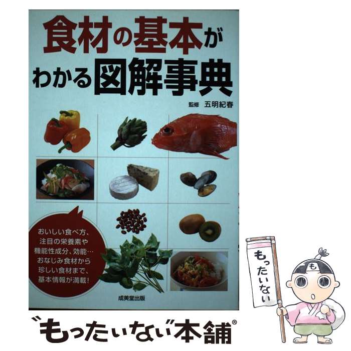 著者：五明 紀春出版社：成美堂出版サイズ：単行本（ソフトカバー）ISBN-10：4415306047ISBN-13：9784415306049■通常24時間以内に出荷可能です。※繁忙期やセール等、ご注文数が多い日につきましては　発送まで48...
