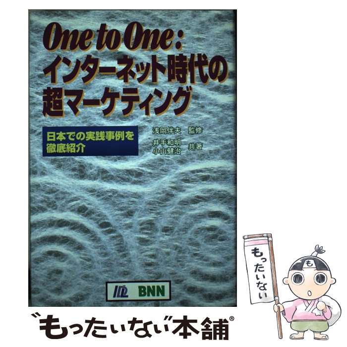 著者：井手 和明, 小山 健治出版社：アイ・ディー・エルサイズ：単行本ISBN-10：4893696548ISBN-13：9784893696540■通常24時間以内に出荷可能です。※繁忙期やセール等、ご注文数が多い日につきましては　発送ま...