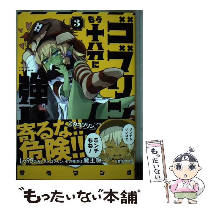 著者：サラマンダ出版社：KADOKAWAサイズ：コミックISBN-10：4049124297ISBN-13：9784049124293■こちらの商品もオススメです ● HIGHVISION / スーパーカー / スーパーカー / キューンミ...