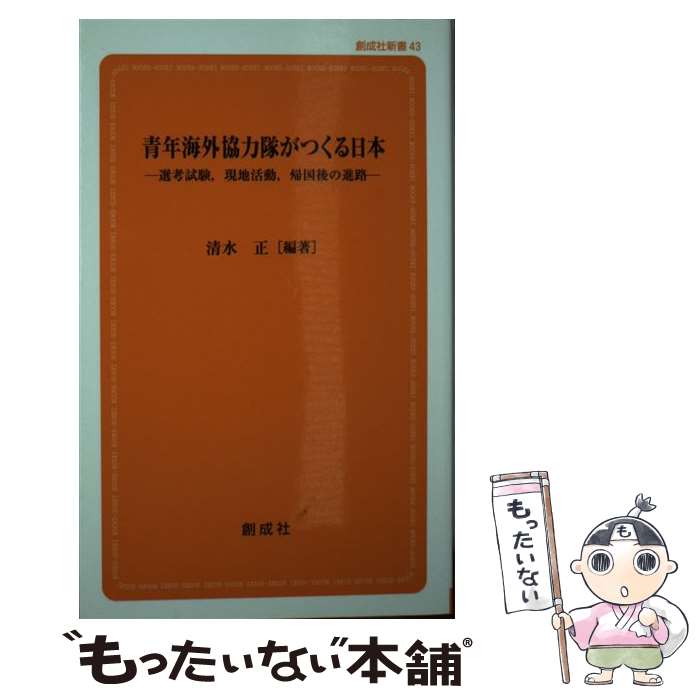 著者：清水 正出版社：創成社サイズ：新書ISBN-10：4794450583ISBN-13：9784794450586■こちらの商品もオススメです ● インド世界を読む / 岡本 幸治 / 創成社 [新書] ● ロシア世界を読む / 中津孝...