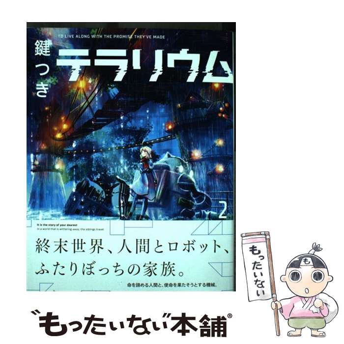 著者：平沢 ゆうな出版社：フレックスコミックスサイズ：コミックISBN-10：4866750723ISBN-13：9784866750729■こちらの商品もオススメです ● シャドーハウス 4 / ソウマトウ / 集英社 [コミック] ● ...