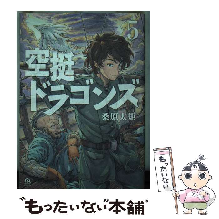 著者：桑原 太矩出版社：講談社サイズ：コミックISBN-10：4065134544ISBN-13：9784065134542■こちらの商品もオススメです ● 新世紀エヴァンゲリオン　（11） / 貞本 義行, カラー / 角川書店 [コミッ...
