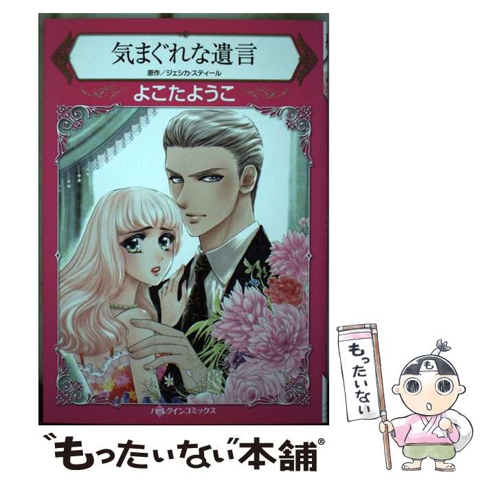 著者：よこた ようこ出版社：ハーパーコリンズ・ジャパンサイズ：コミックISBN-10：4596589259ISBN-13：9784596589255■通常24時間以内に出荷可能です。※繁忙期やセール等、ご注文数が多い日につきましては　発送ま...