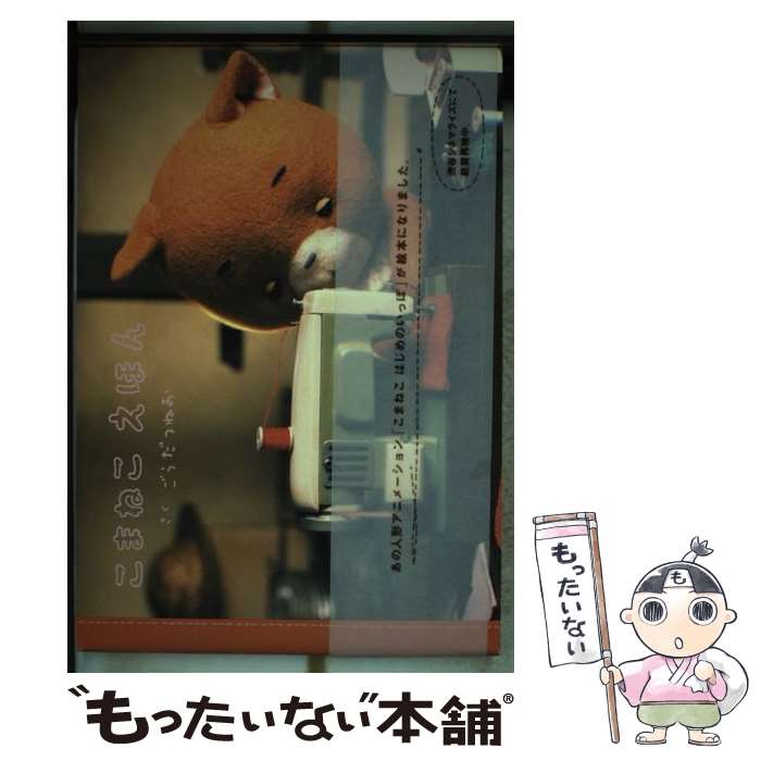 著者：ごうだ つねお出版社：講談社サイズ：単行本ISBN-10：4062132826ISBN-13：9784062132824■こちらの商品もオススメです ● バトルロワイアル2 鎮魂歌 / 深作欣二 / 東映ビデオ [DVD] ● 吉祥天...