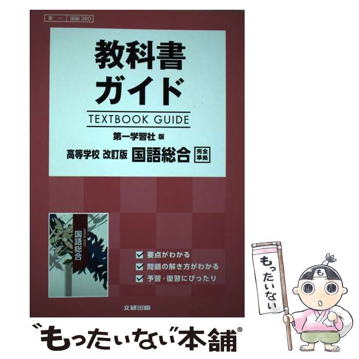著者：文研出版出版社：文研出版サイズ：その他ISBN-10：4580670302ISBN-13：9784580670303■通常24時間以内に出荷可能です。※繁忙期やセール等、ご注文数が多い日につきましては　発送まで48時間かかる場合があり...