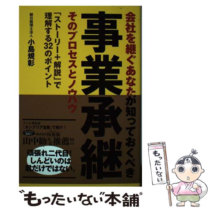 著者：小島規彰出版社：株式会社青月社サイズ：単行本（ソフトカバー）ISBN-10：4810913090ISBN-13：9784810913095■通常24時間以内に出荷可能です。※繁忙期やセール等、ご注文数が多い日につきましては　発送まで4...