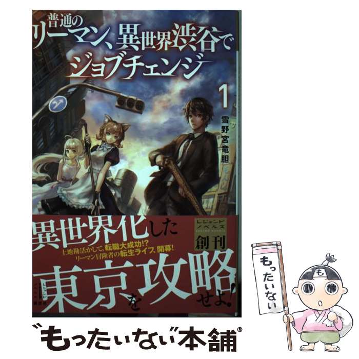 著者：電鬼, 雪野宮 竜胆出版社：講談社サイズ：単行本ISBN-10：4065132576ISBN-13：9784065132579■通常24時間以内に出荷可能です。※繁忙期やセール等、ご注文数が多い日につきましては　発送まで48時間かかる...