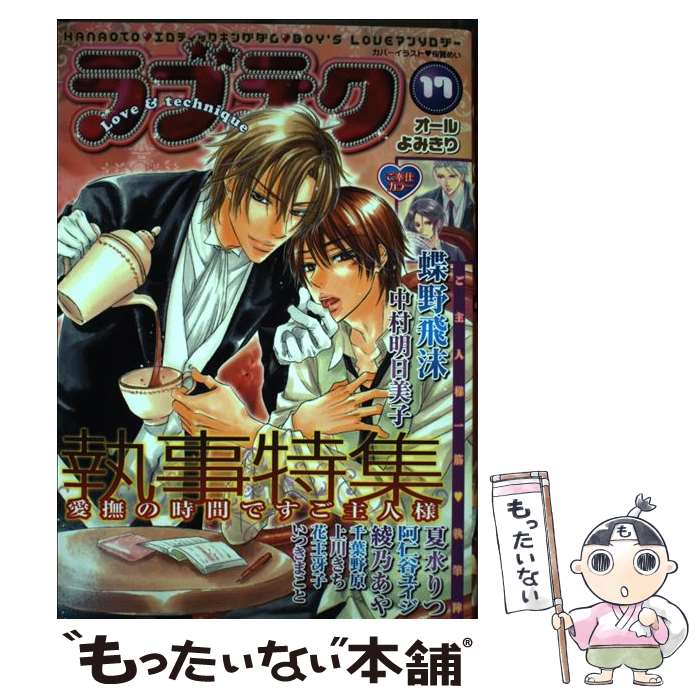 著者：芳文社出版社：芳文社サイズ：コミックISBN-10：4832284827ISBN-13：9784832284821■通常24時間以内に出荷可能です。※繁忙期やセール等、ご注文数が多い日につきましては　発送まで48時間かかる場合がありま...