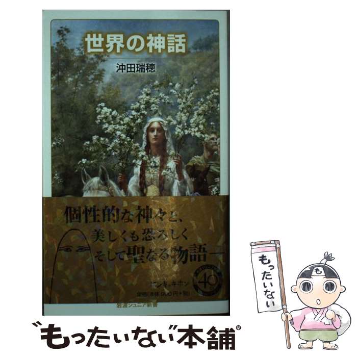 著者：沖田 瑞穂出版社：岩波書店サイズ：新書ISBN-10：4005009026ISBN-13：9784005009022■こちらの商品もオススメです ● 昨日までの世界（上） / ジャレド ダイアモンド, 倉骨 彰 / 日本経済新聞出版 ...