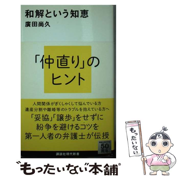 著者：廣田 尚久出版社：講談社サイズ：新書ISBN-10：4062882604ISBN-13：9784062882606■こちらの商品もオススメです ● 地政学入門 / 曽村 保信 / 中央公論新社 [新書] ● 戦略的思考とは何か / 岡...