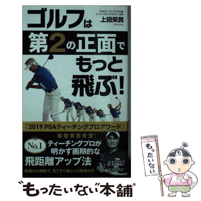 著者：上田 栄民出版社：青春出版社サイズ：新書ISBN-10：4413211391ISBN-13：9784413211390■通常24時間以内に出荷可能です。※繁忙期やセール等、ご注文数が多い日につきましては　発送まで48時間かかる場合があ...