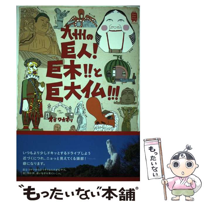 著者：オガワカオリ出版社：書肆侃侃房サイズ：単行本（ソフトカバー）ISBN-10：4863851723ISBN-13：9784863851726■通常24時間以内に出荷可能です。※繁忙期やセール等、ご注文数が多い日につきましては　発送まで4...