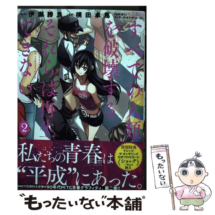 著者：横田 卓馬出版社：KADOKAWAサイズ：コミックISBN-10：4041086957ISBN-13：9784041086957■こちらの商品もオススメです ● 僕の心のヤバイやつ（2） / 桜井のりお / 秋田書店 [コミック] ●...