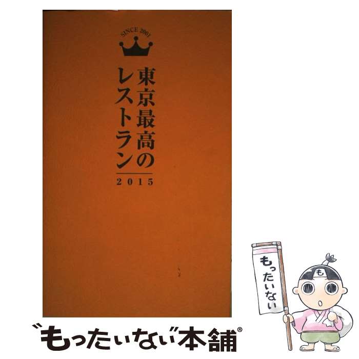 著者：浅妻 千映子, 小川 フミオ, 小石原 はるか, マッキー 牧元, 森脇 慶子, 横川 潤出版社：ぴあサイズ：単行本ISBN-10：4835628152ISBN-13：9784835628158■こちらの商品もオススメです ● 東京最...
