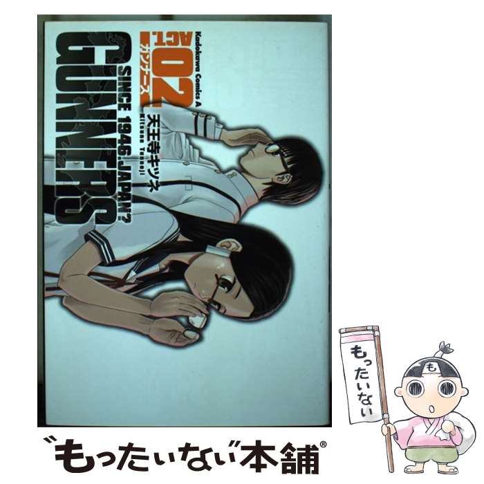 著者：天王寺　キツネ出版社：角川書店サイズ：コミックISBN-10：4041202442ISBN-13：9784041202449■こちらの商品もオススメです ● 服を着るならこんなふうに　1 / 縞野やえ / KADOKAWA/角川書店 ...