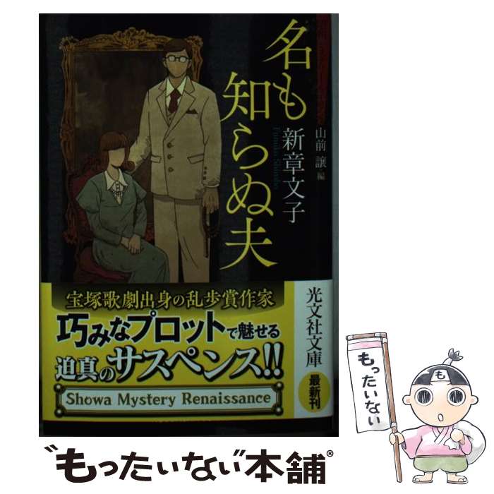 著者：新章文子出版社：光文社サイズ：文庫ISBN-10：4334778348ISBN-13：9784334778347■こちらの商品もオススメです ● 病む月 / 唯川 恵 / 集英社 [文庫] ● 黒いプリンセス / 六道慧 / 光文社 ...