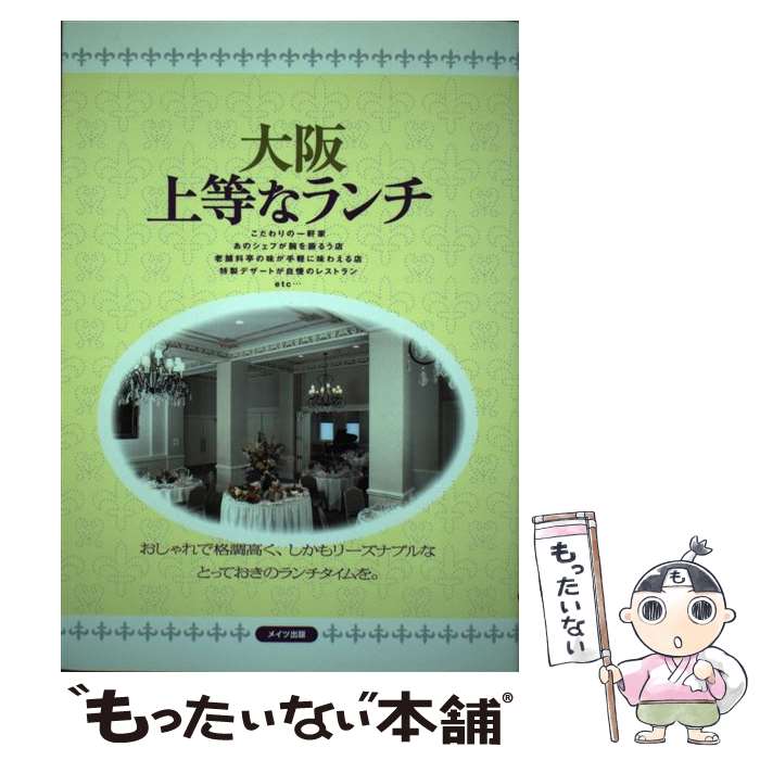 著者：ペンハウス出版社：メイツユニバーサルコンテンツサイズ：単行本ISBN-10：4895776778ISBN-13：9784895776776■通常24時間以内に出荷可能です。※繁忙期やセール等、ご注文数が多い日につきましては　発送まで4...